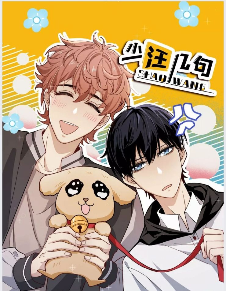 ¿Qué es Uke y Seme en Manga y Anime? – Burrito Rosa