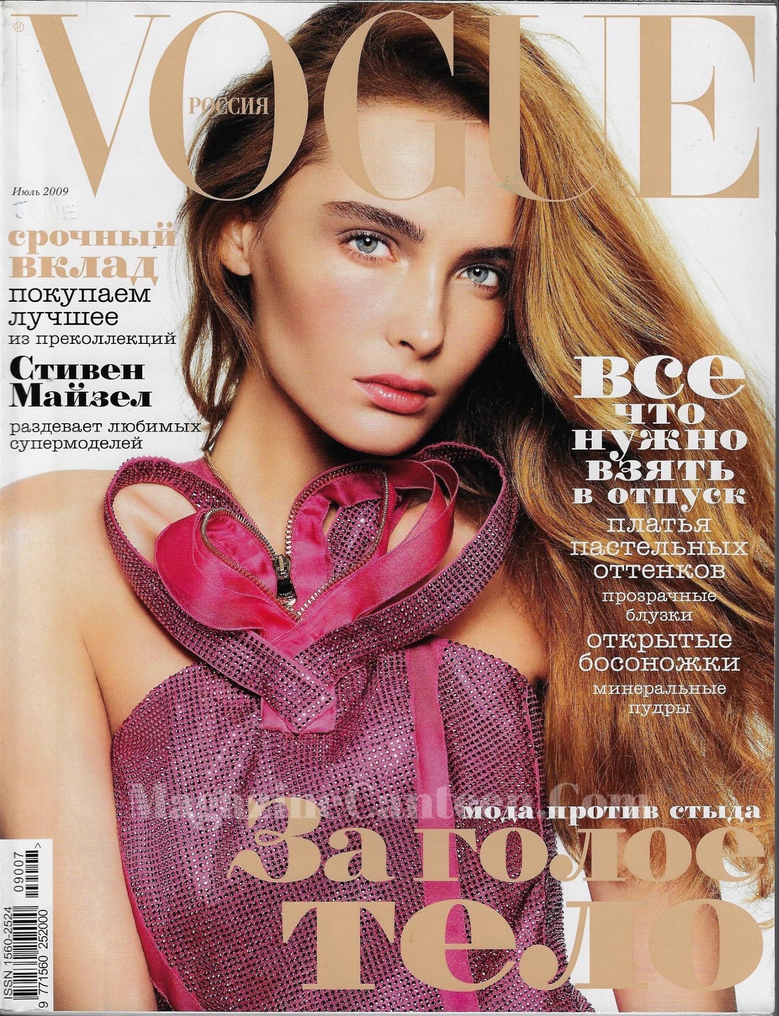 Snejana Onopka: Elegancia y Resiliencia Atemporal – Burrito Rosa